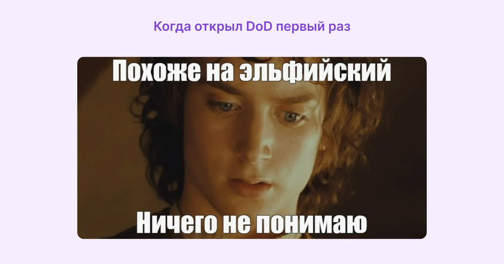 Definition of Done (DOD) в Scrum и IT: что это такое, примеры, критерии ...