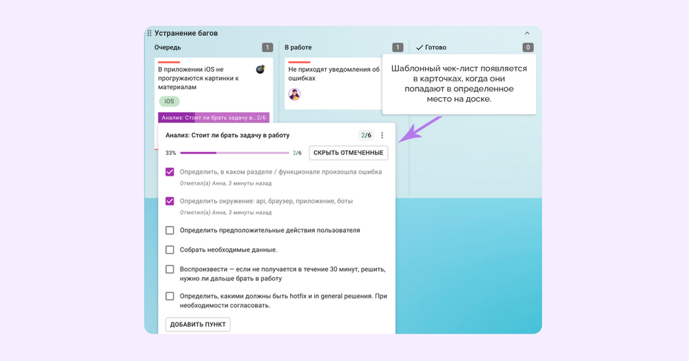 Definition of Done (DOD) в Scrum и IT: что это такое, примеры, критерии ...